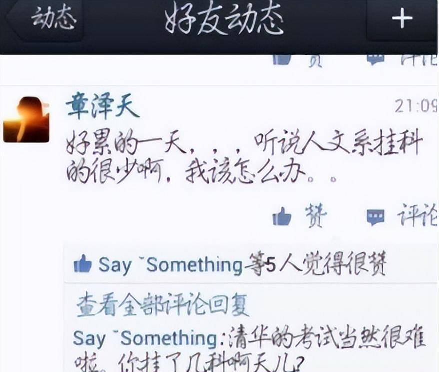 Big trouble! Wang Sicong mocked Zhang Zetian: She is a "second ...