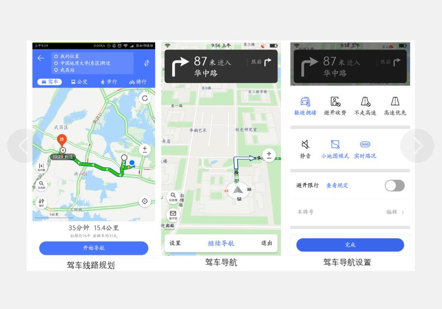 Do you know why it always takes you down the path when using AutoNavi ...