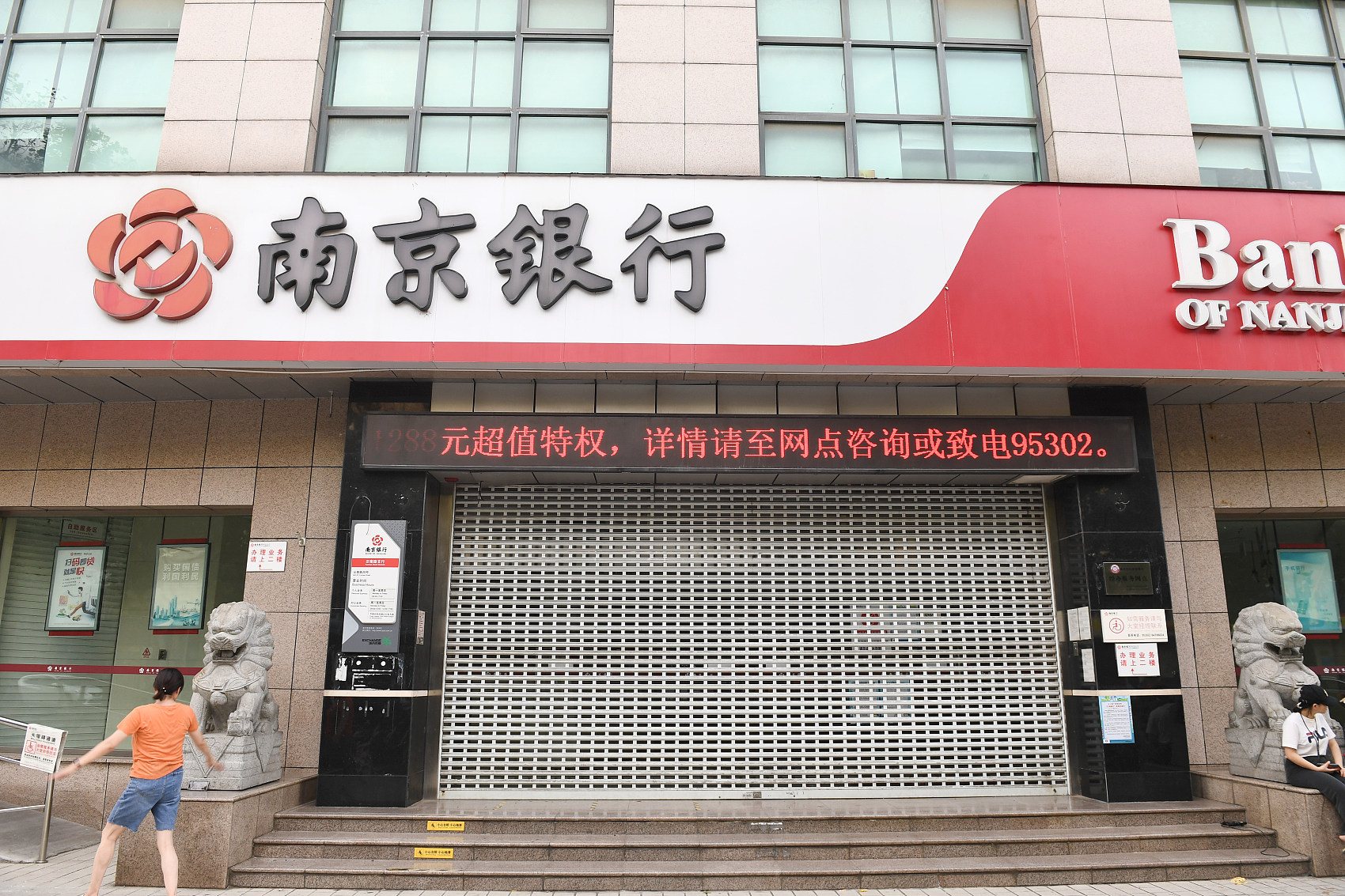 Suning exits, Nanjing Bank officially controls Suning Xiaojin, and the ...