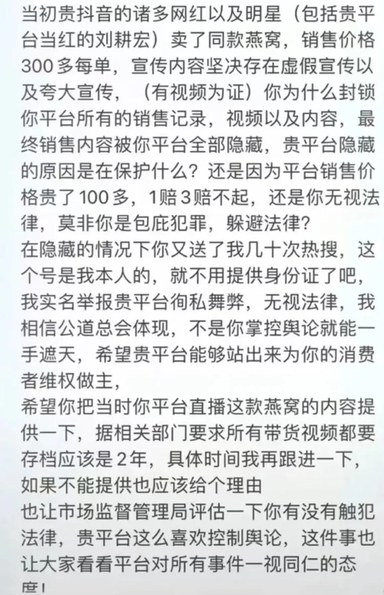 Simba explodes again: Liu Genghong and his wife sell fake bird's nest ...