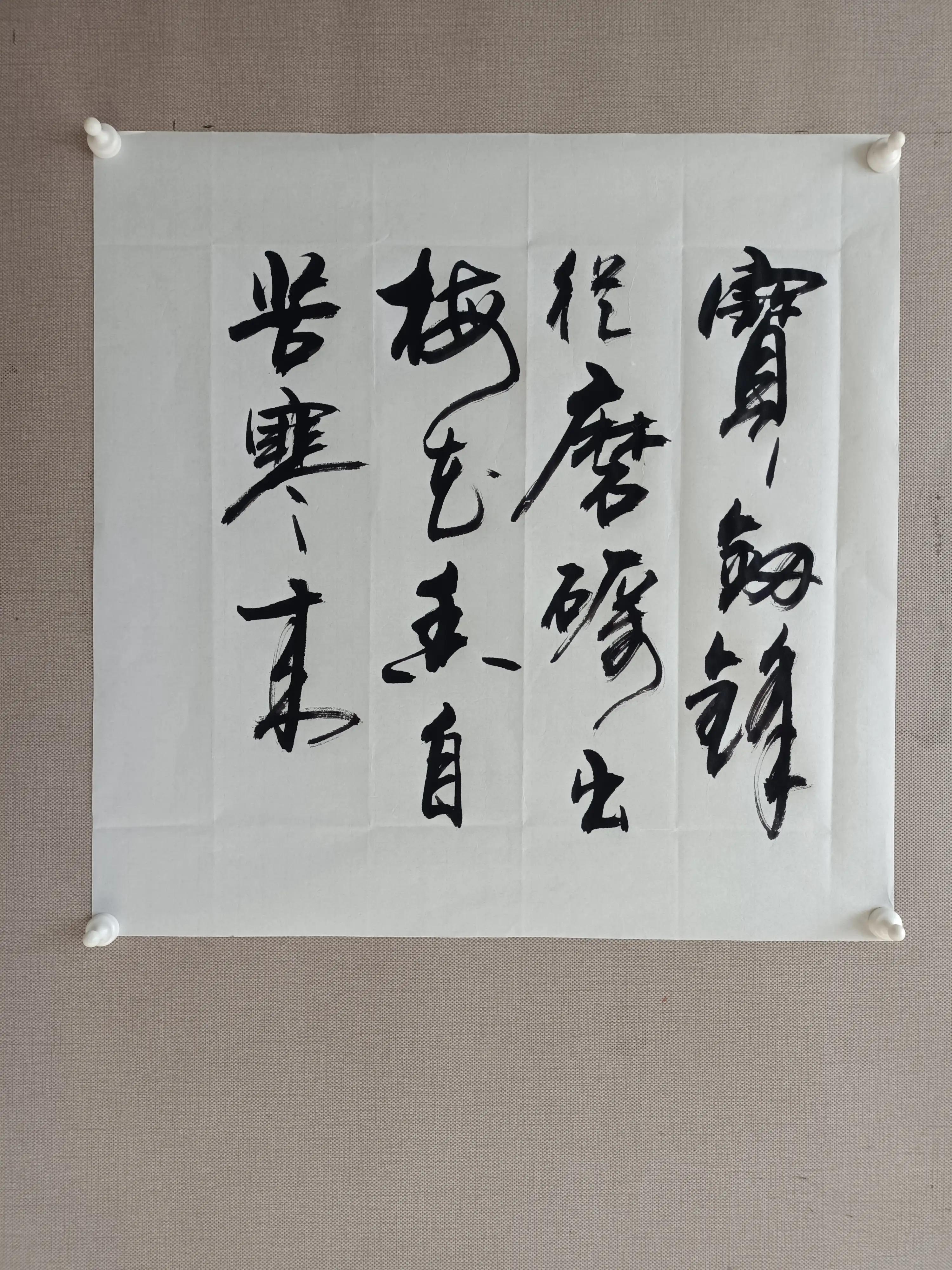 Calligraphy Appreciation Chapter 714 - iNEWS