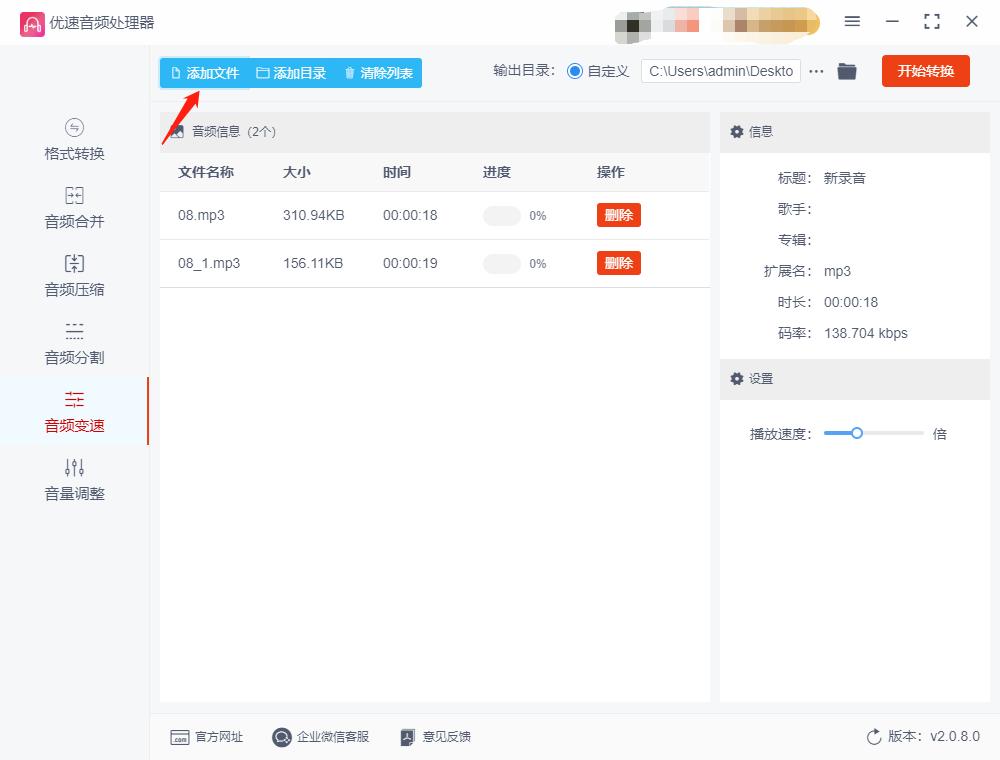 How to increase the speed of recording, 3 simple methods - iMedia