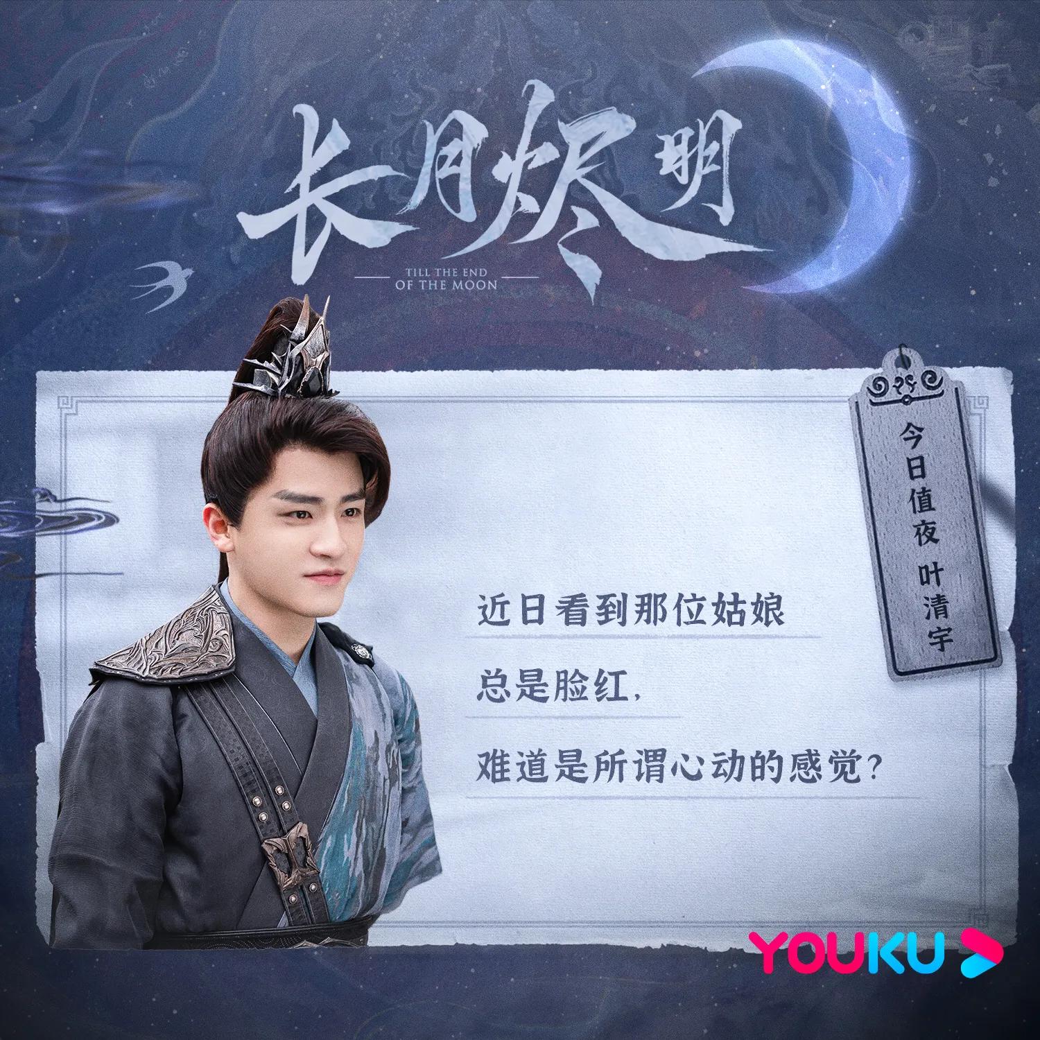 The Hidden Crew of "Hao Yi Xing" in "Long Moon": Geng Yeting got out of the circle by rolling ...