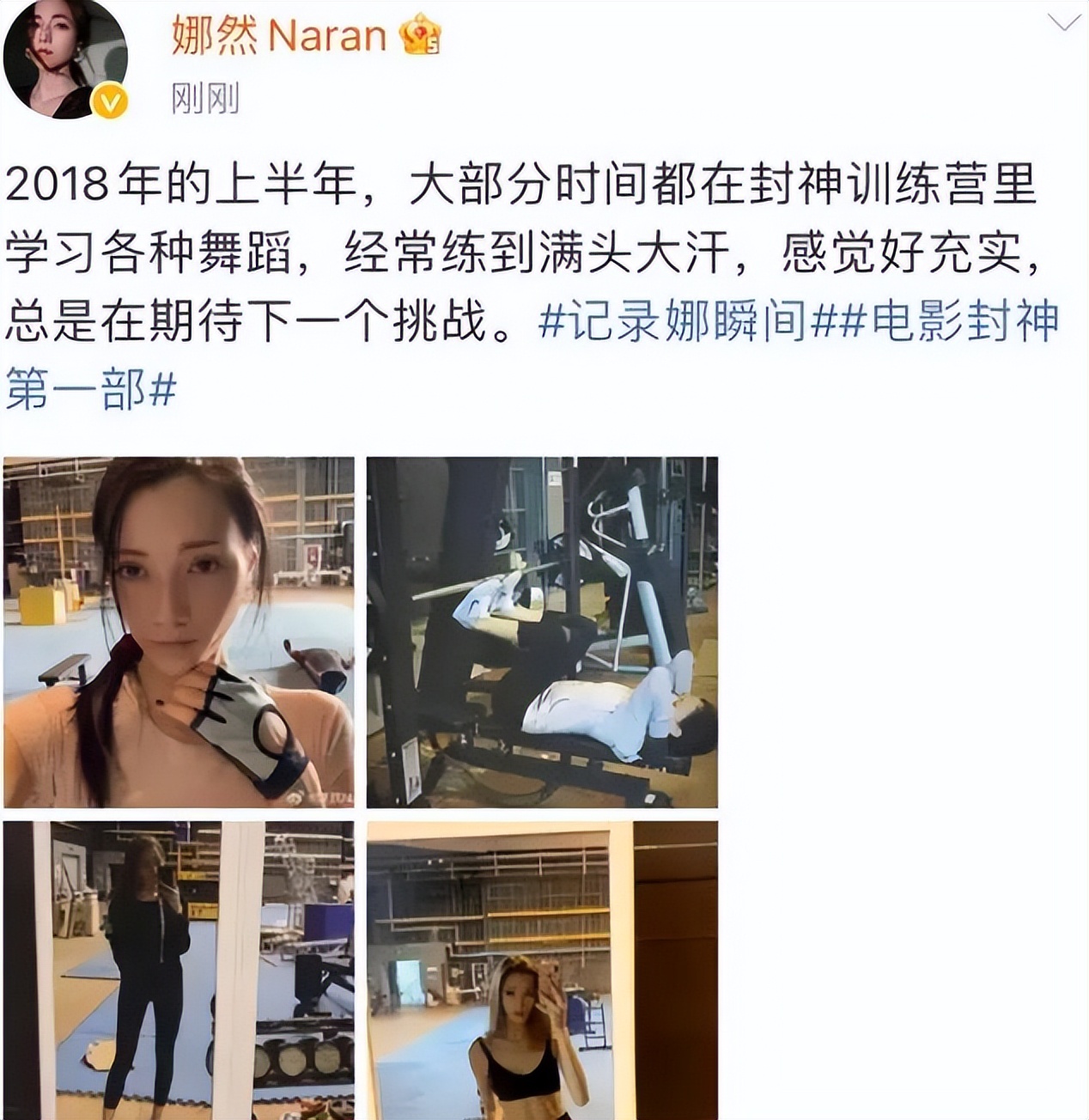 "Daji" Naran continuously posted behind-the-scenes photos of "Fengshen ...