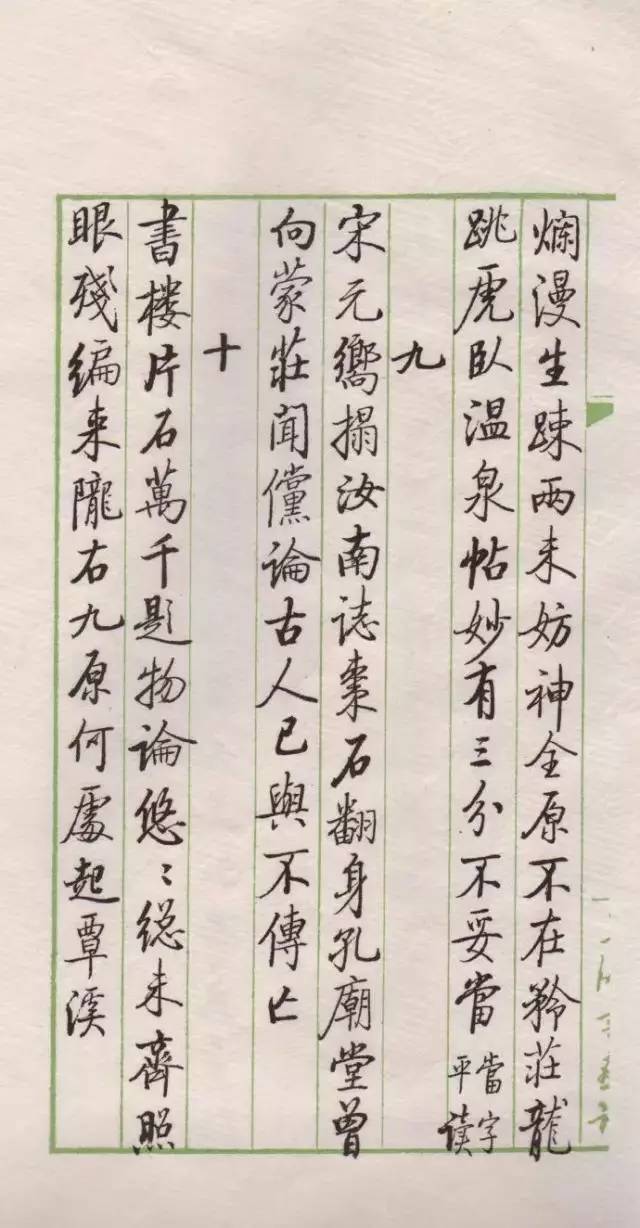 In this work, Qigong perfectly combines calligraphy theory - iNEWS