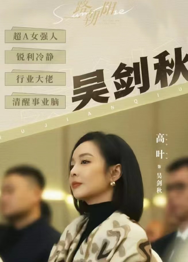 There was Chen Shuting in the front, and Wu Jianqiu in the back! Gao Ye ...