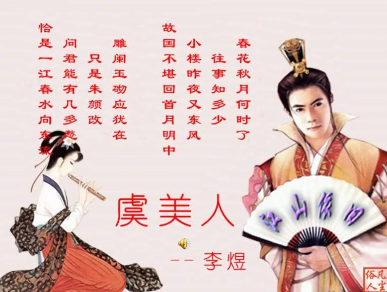 The death of Li Yu, the empress of the Southern Tang Dynasty with a ...