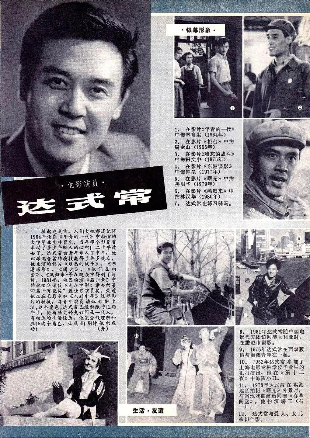 The handsome movie star is as usual, still in high spirits - iNEWS