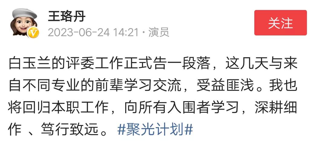 40-year-old Wang Luodan turned gorgeously into Magnolia! There's a lot ...