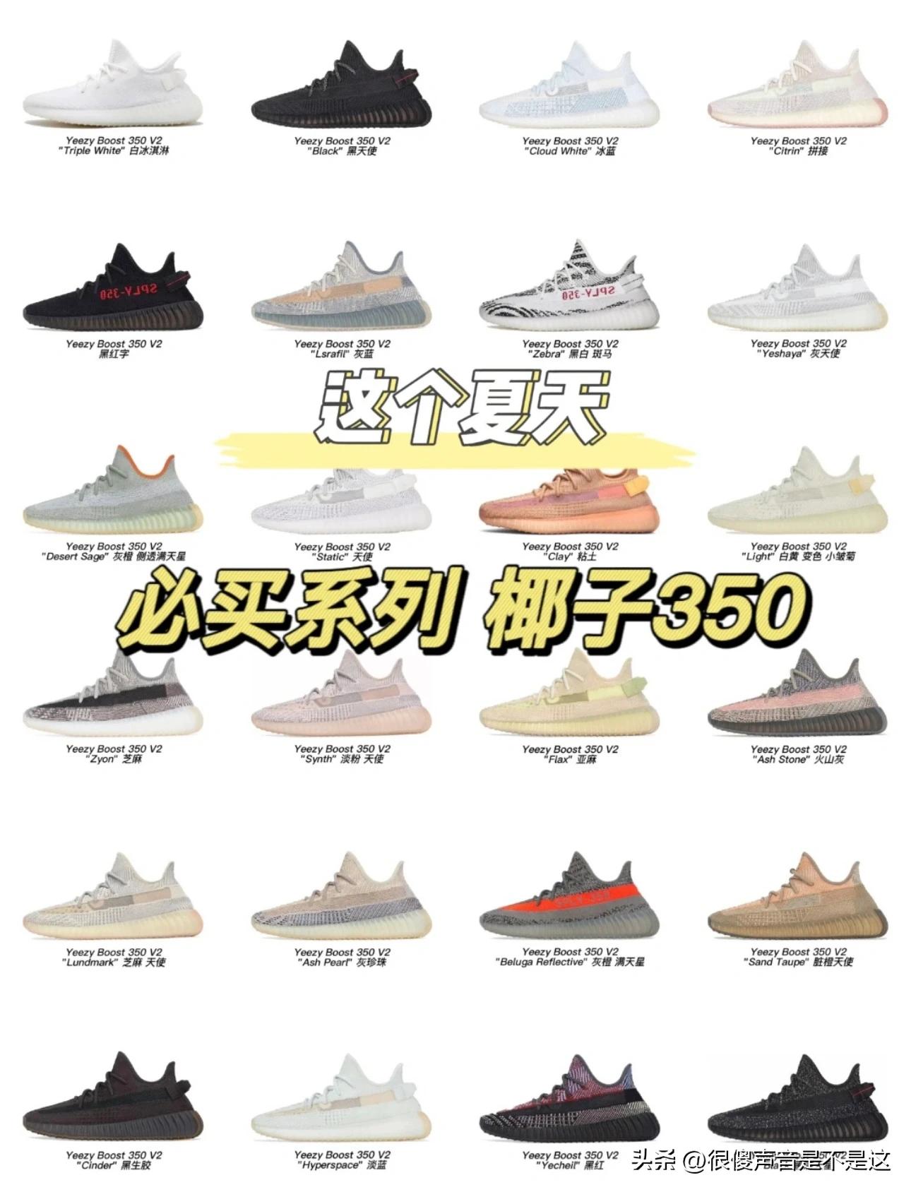 One of the most popular casual sneakers in the trend circle, Yeezy 350 ...