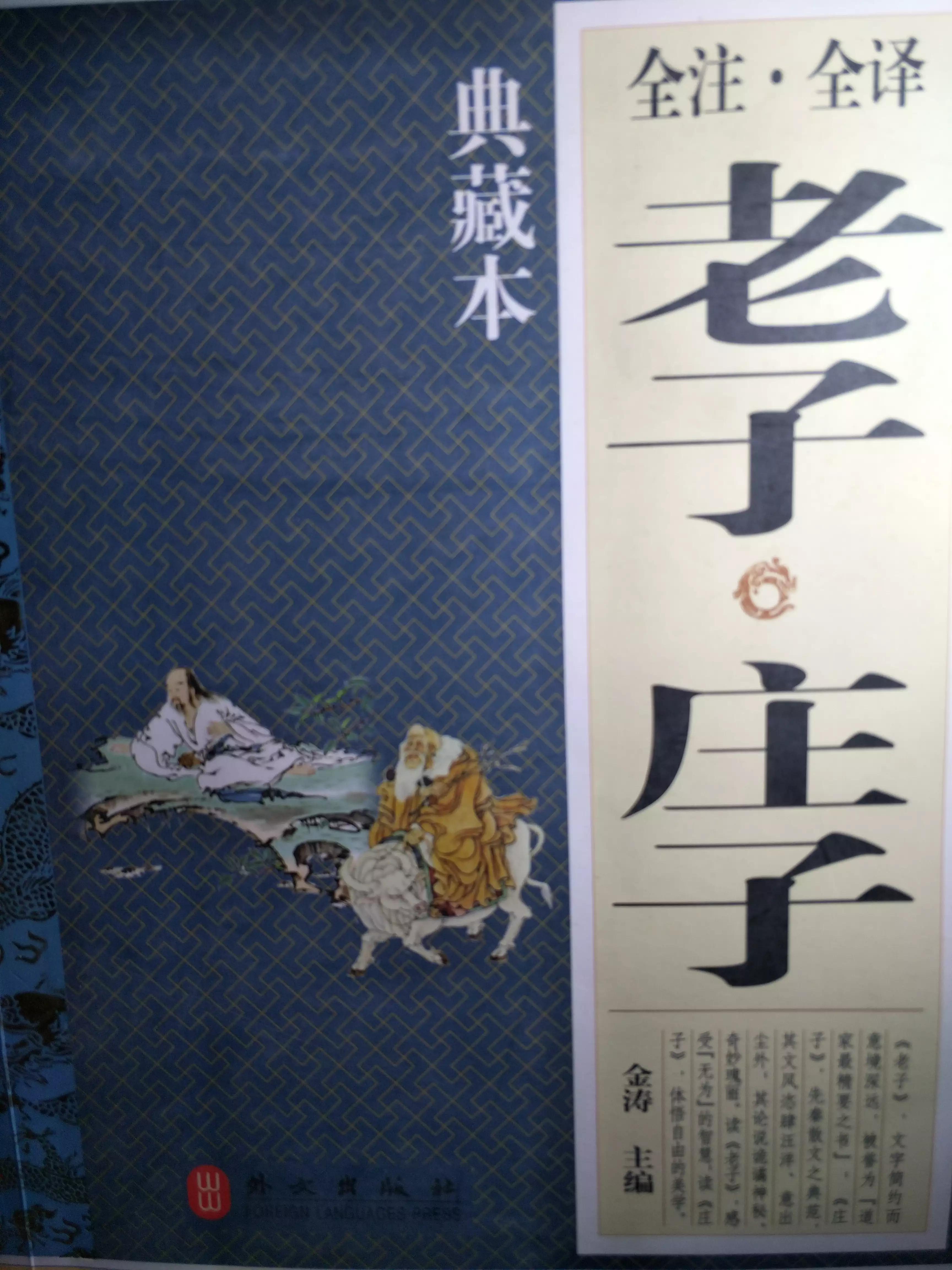 On "Taoist" Culture - iNEWS