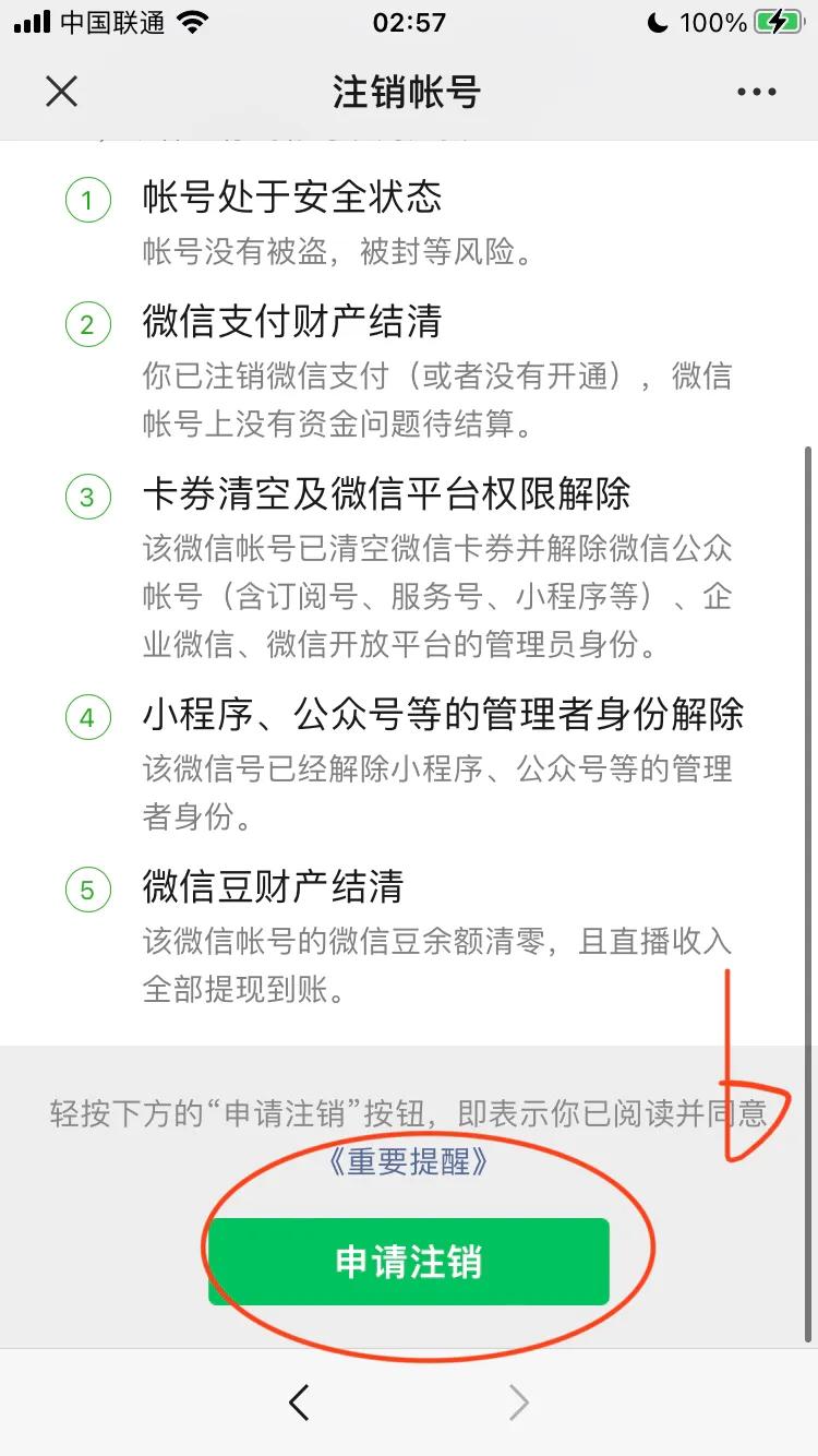 Sign out of WeChat and the account display status after that - iNEWS