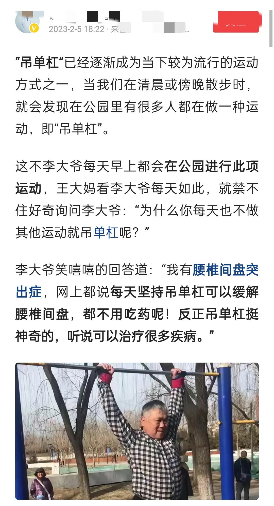 Lumbar muscle strain, lumbar intervertebral disc herniation compresses ...