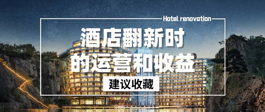 How to maintain operations and maximize revenue during hotel ...