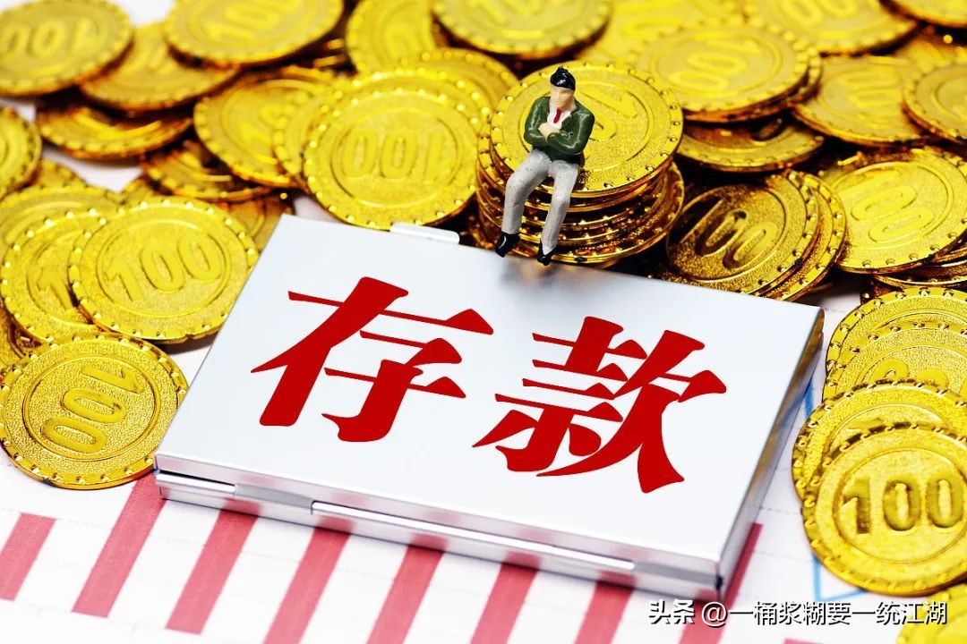 定期存款到期，選擇「自動轉存」，還是「取出再存」？哪個更划算 - 頭條匯