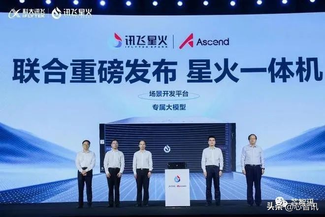 iFlytek released the Spark all-in-one computer: Kunpeng CPU + Ascend ...