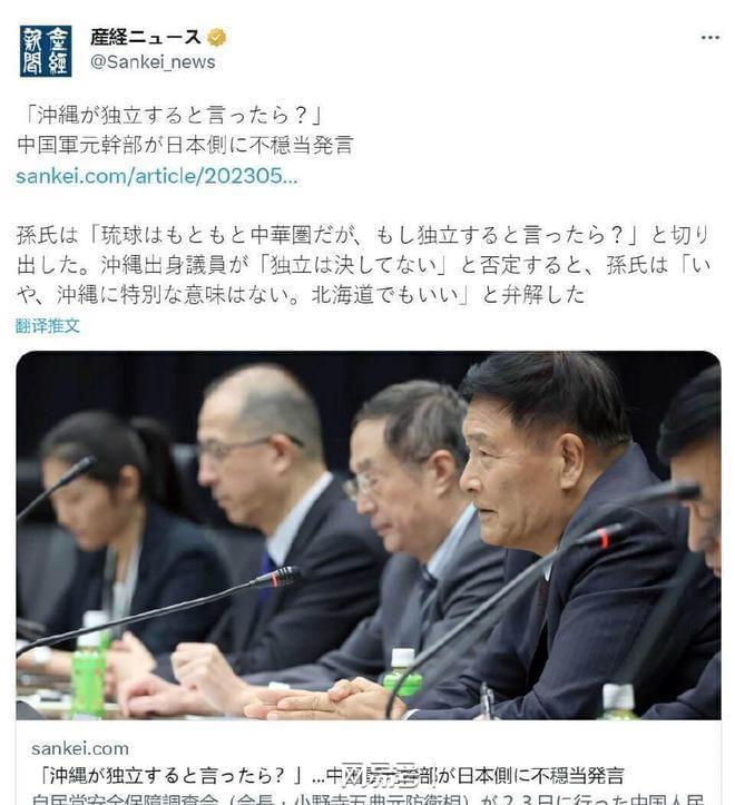 The momentum of "Ryukyu independence" is on the rise, Japan blames ...
