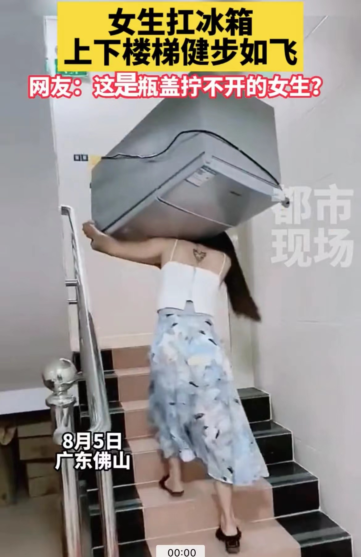 Thin girls carry the refrigerator upstairs and downstairs with flying ...