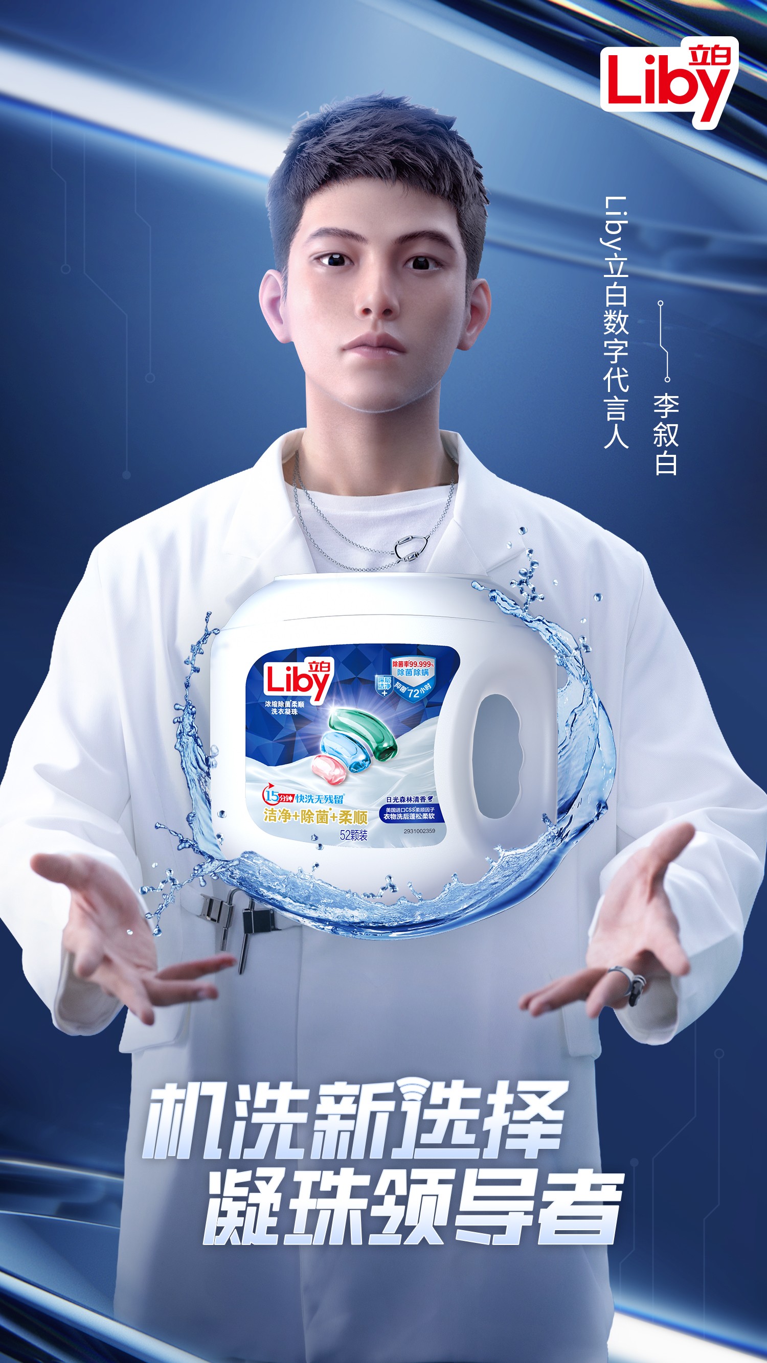 Signed a contract with Liby, the first digital spokesperson of Jiaqing ...
