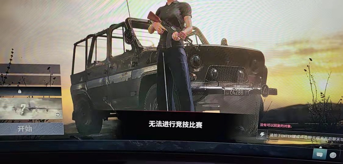 What should I do if there is no start button to refresh in the PUBG ...