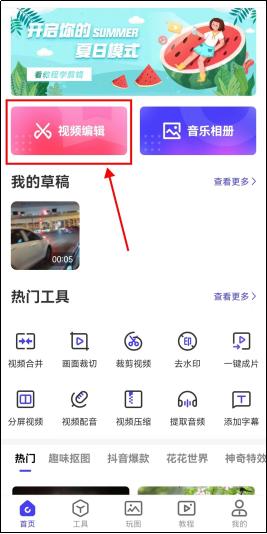 How to set the reverse playback effect of the video? After reading it ...