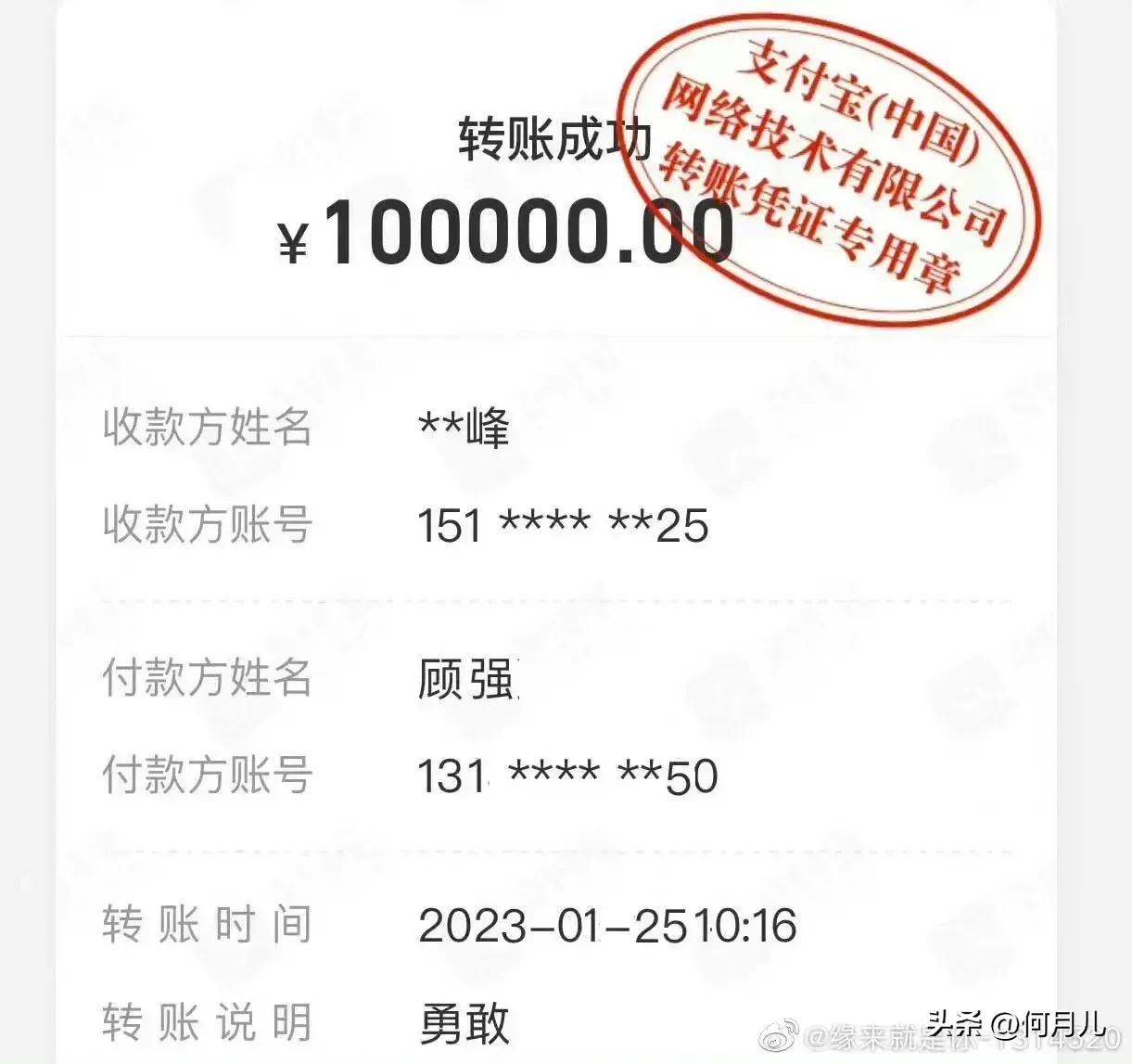 On the fourth day of the Lunar New Year, Liu Xin's mother Ren Shufeng ...