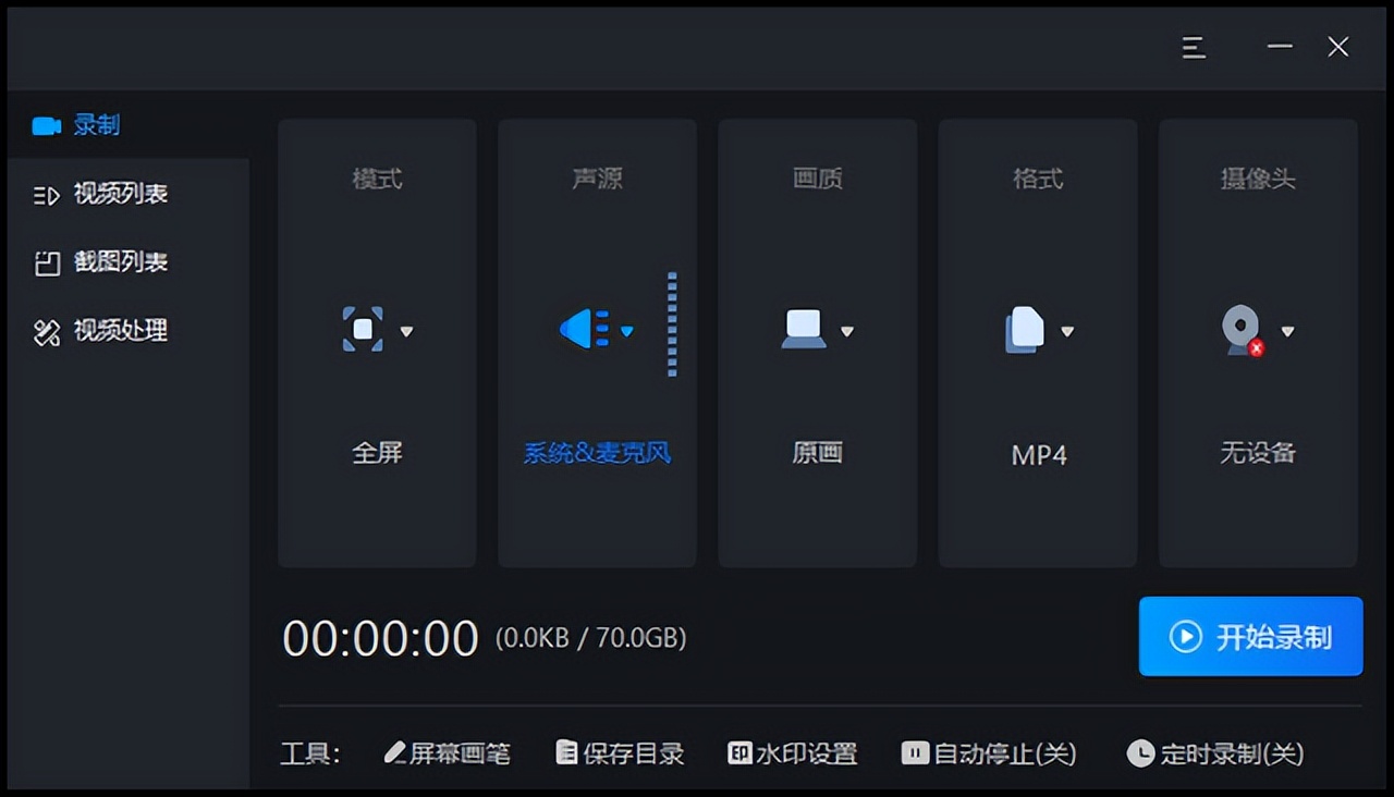 How to open the computer screen recording function?how can i not find the entrance - iMedia