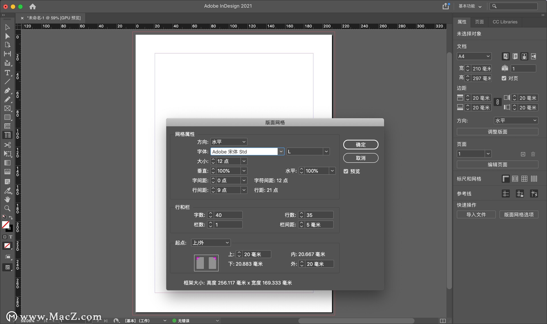 InDesign 2022 Chinese version; id 2022 activation version - iNEWS