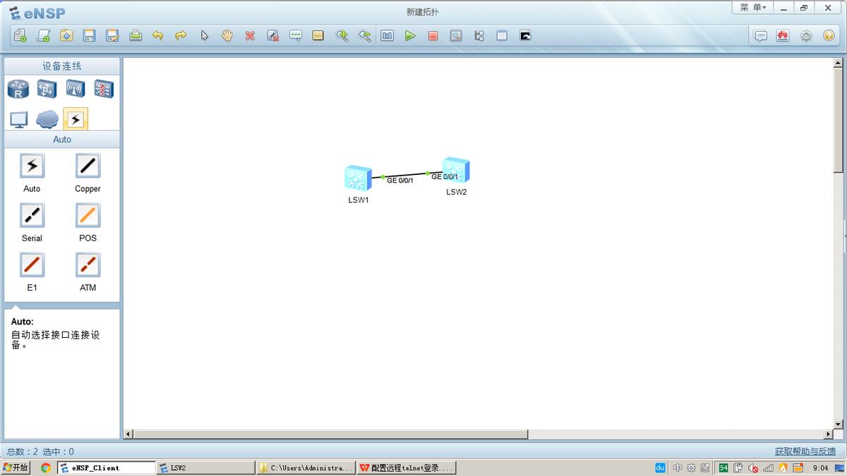 Switch configuration telnet remote login - iNEWS