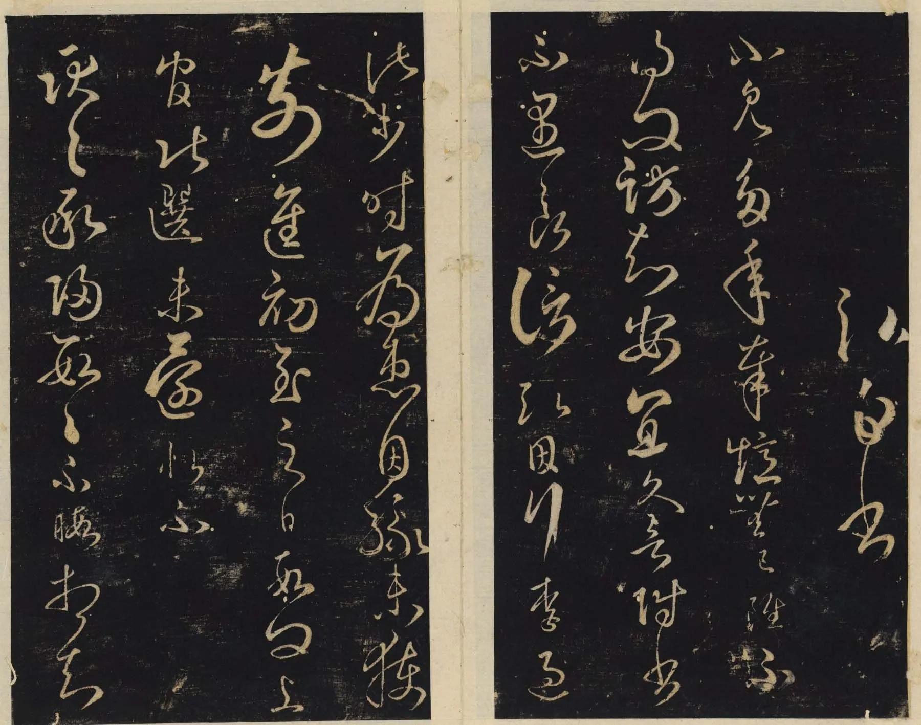 "Jiang Tie. Ninth Volume" Calligraphy Collection of Southern Dynasty ...