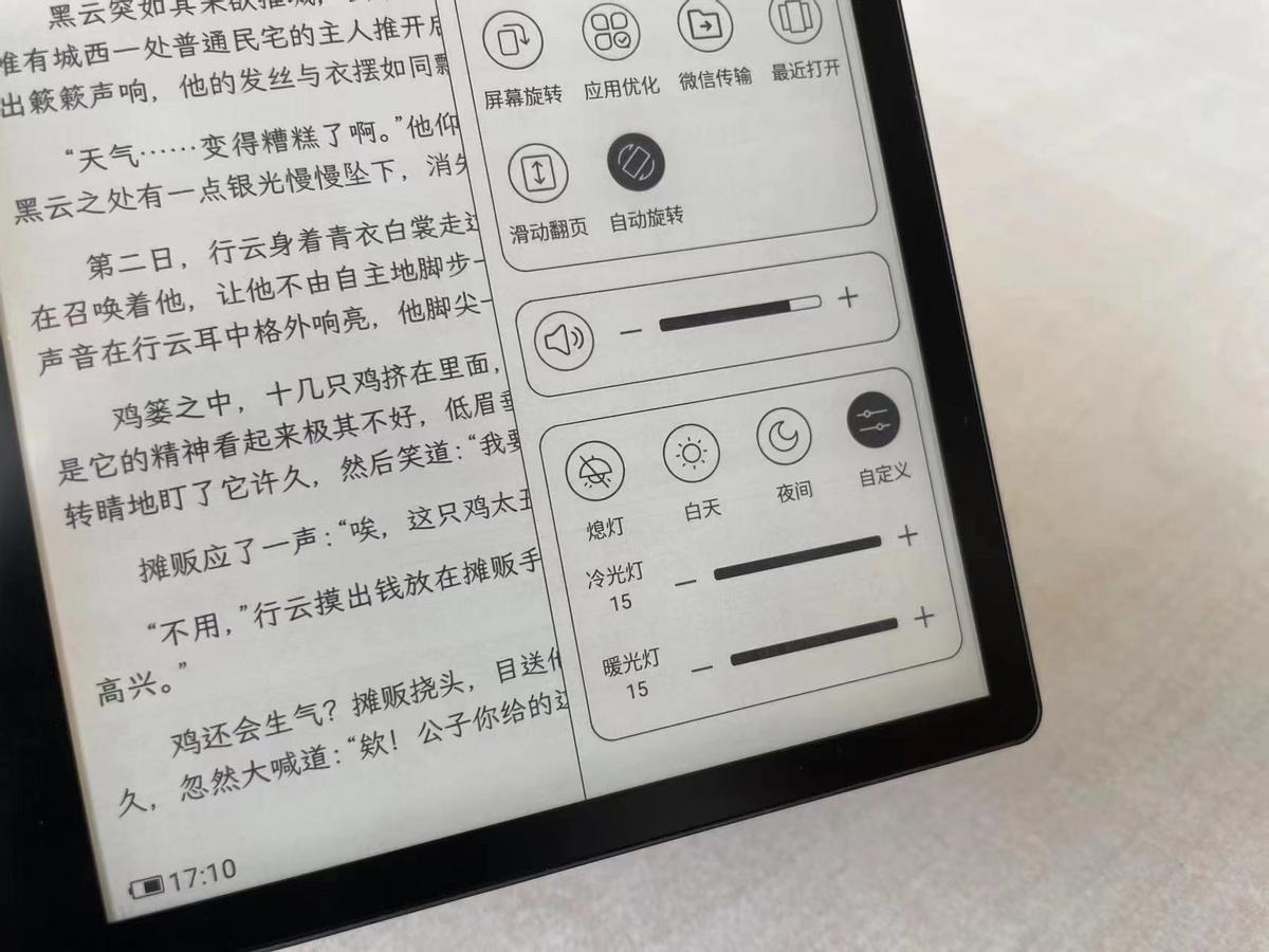 An electronic paper book, how to make you fall in love with reading ...