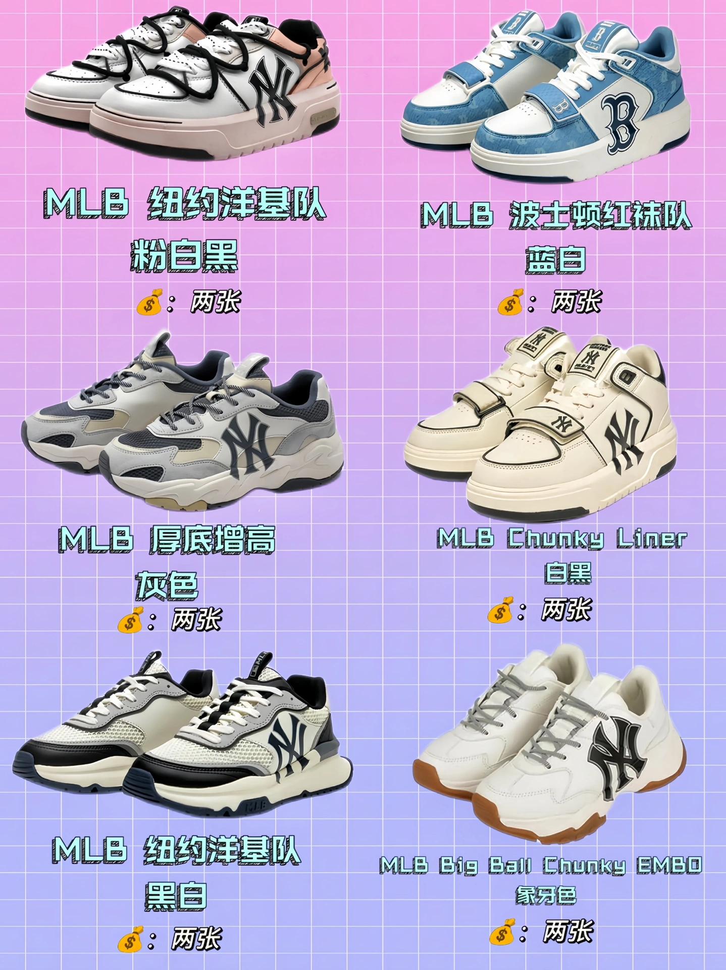 12 pairs of MLB women's shoes with high appearance and increased height ...