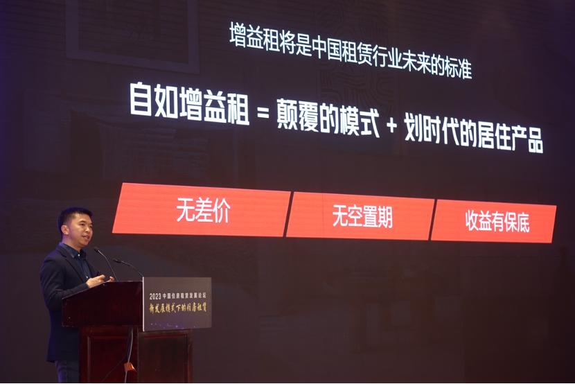 Long-term rental has entered a "rapid growth period", why do you say ...