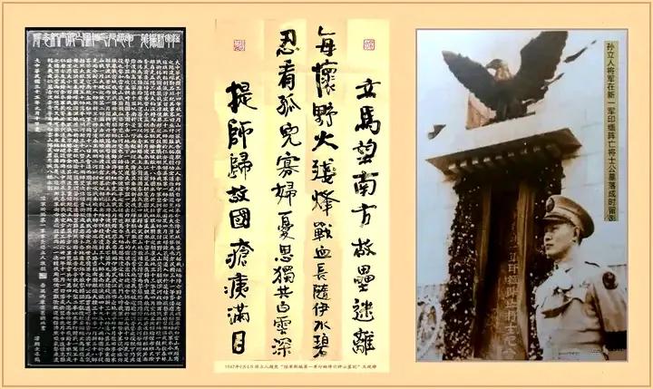 Valor and Loyalty - General Sun Liren - iNEWS