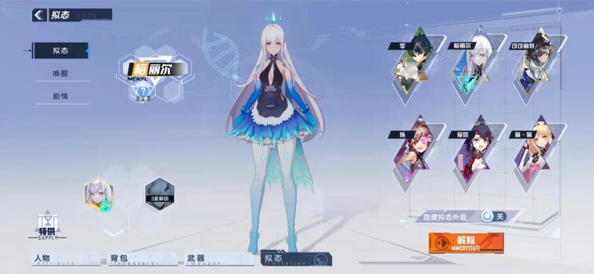 Bai Yuekui is here!"Illusory Tower" ushered in a new mimetic character ...