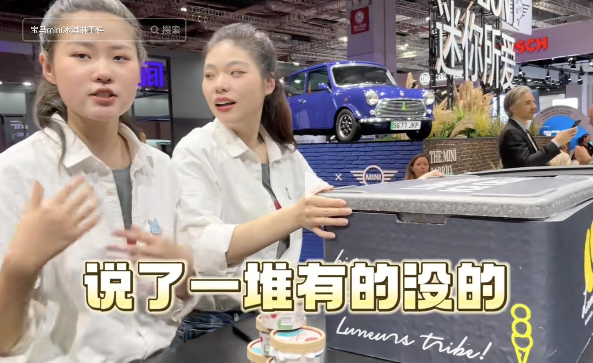 Review of the BMW MINI ice cream incident: Worshiping foreigners and ...