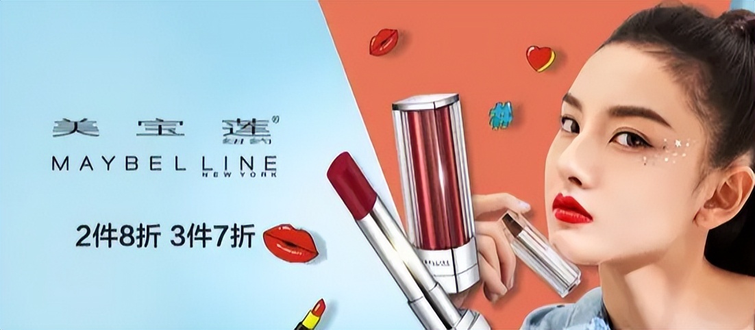 Maybelline, which fascinated millions of Chinese with a sexy lipstick ...