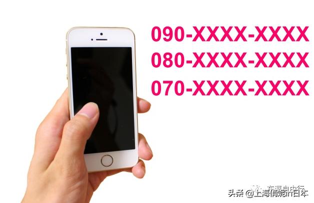 Japanese "090" mobile phone number is "hard to find"!If you have money ...