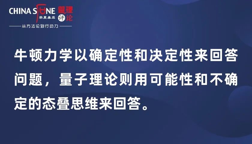 Peng Jianfeng: Activating the organization?Only Quantum Thinking - Ten ...