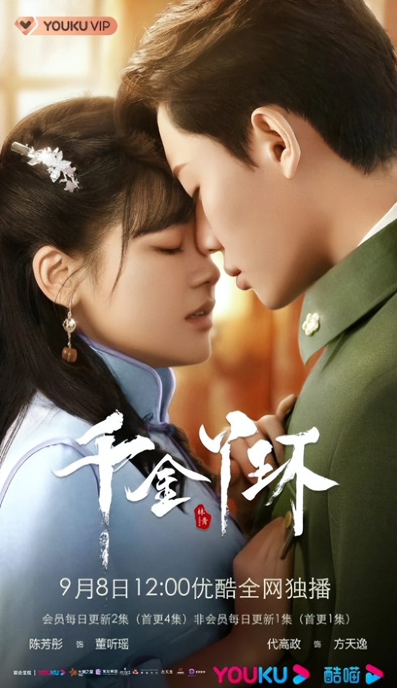8 costumes & dramas of the Republic of China that were "delayed by the title of the drama ...