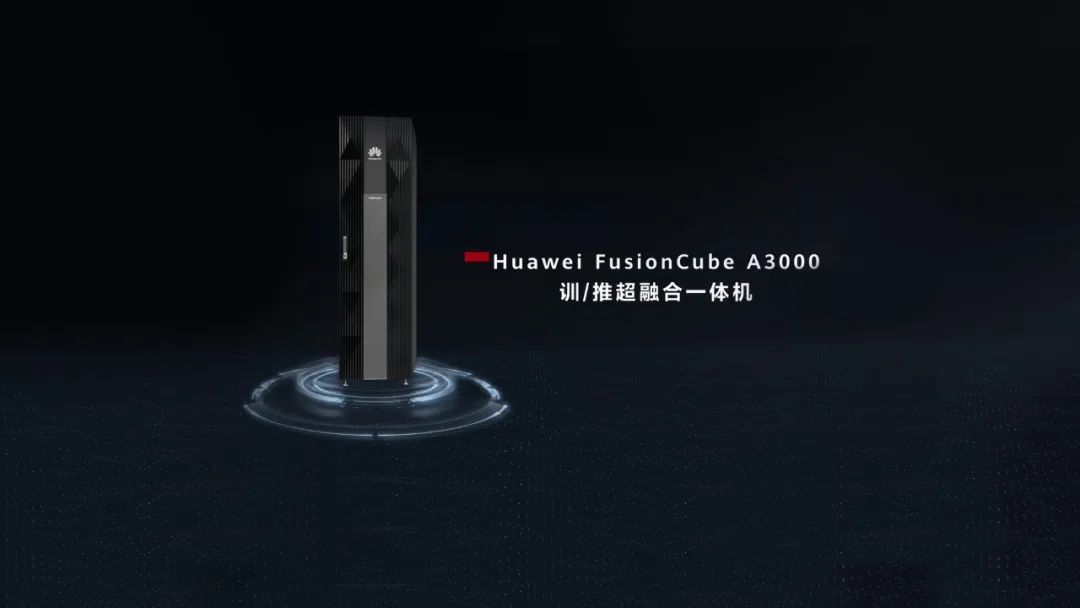 Industry model 2 hours out of the box? Huawei FusionCube A3000 did it ...