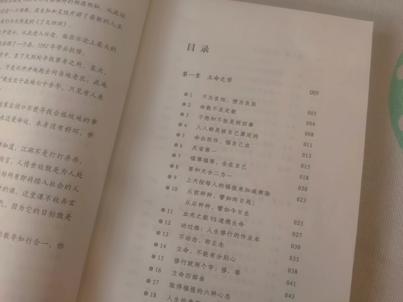 "Duyin Mountain taught the four precepts of ordinary people": blessings ...