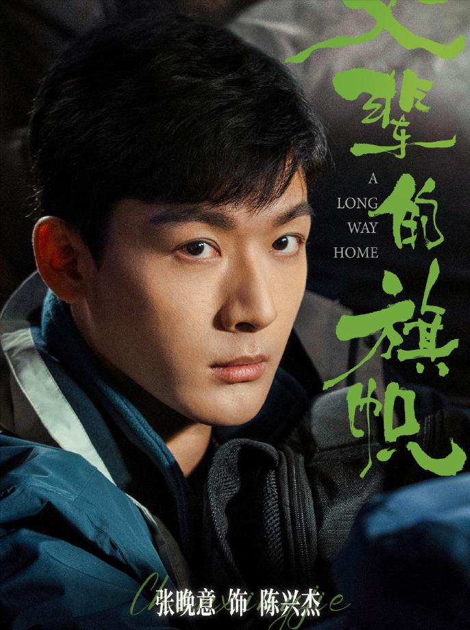 Zhang Wanyi and Guo Tao's "Glory of the Fathers" premiered on CCTV, the story of 3 generations ...