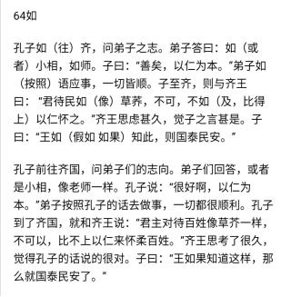 Induction of real words in classical Chinese and paragraph exercises ...