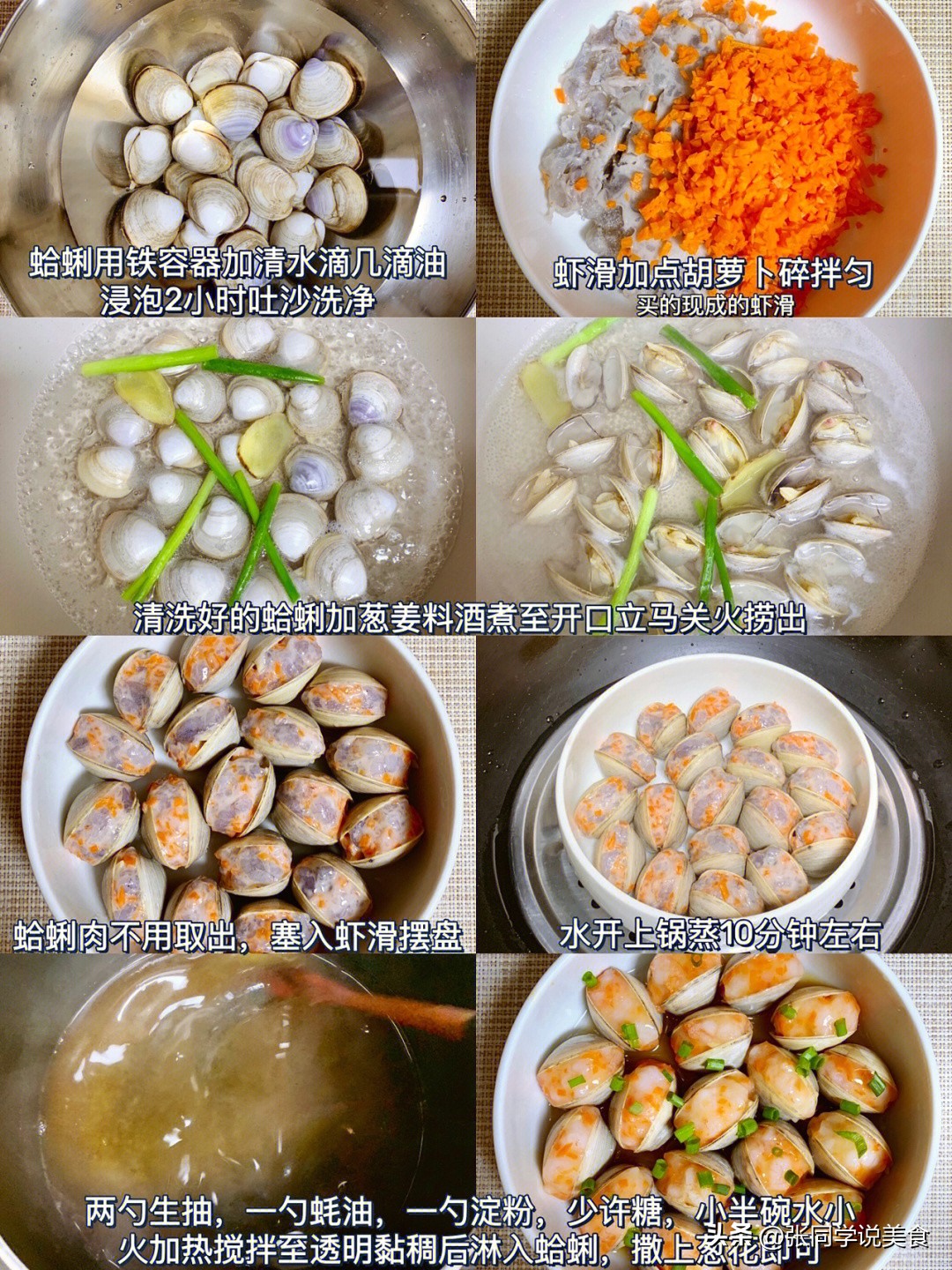 Defensive!Clam stuffed shrimp slippery, sweet and delicious, tender ...