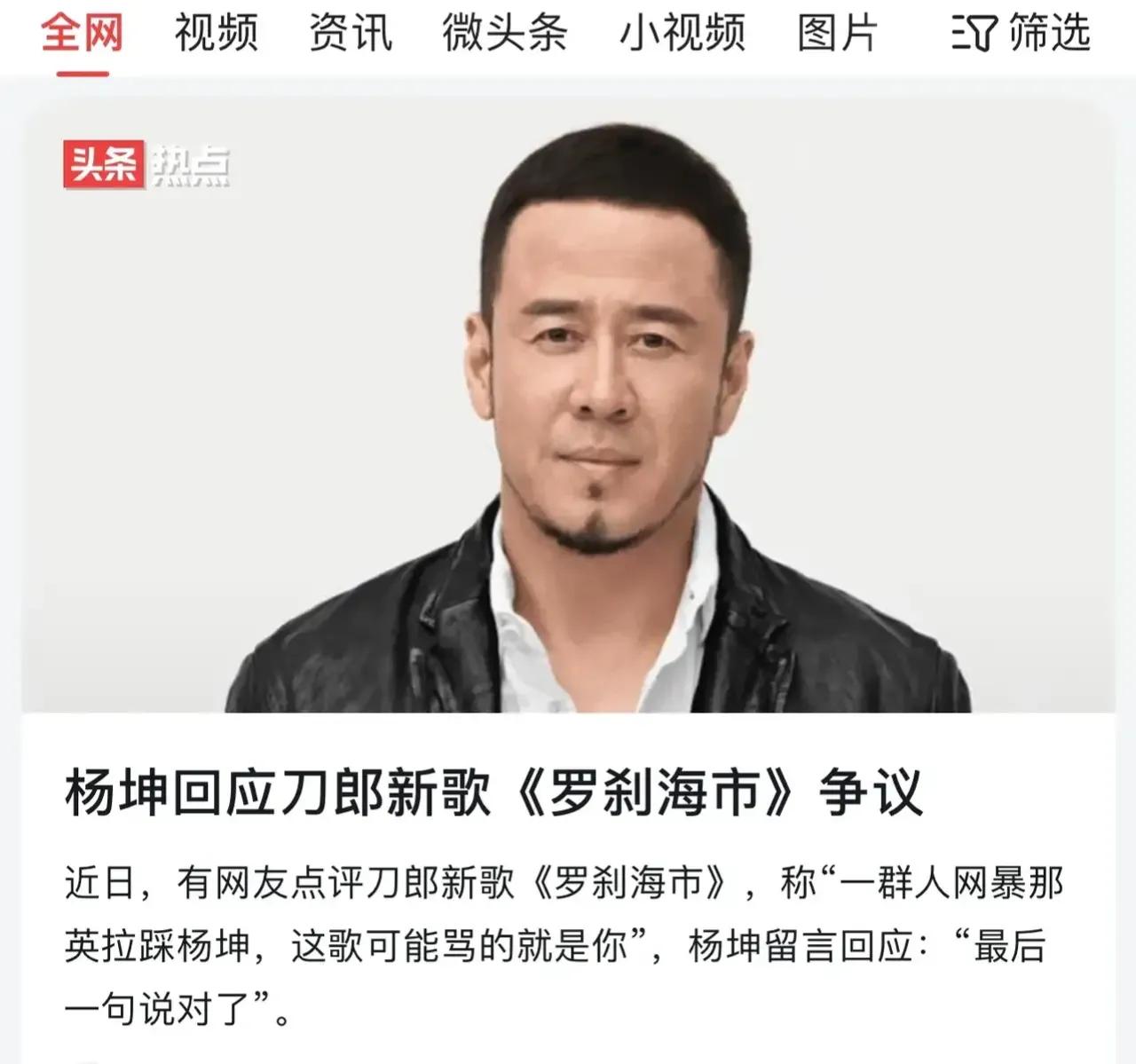 Yang Kun, it is right to respond to the last one after being raped by the Internet - iNEWS