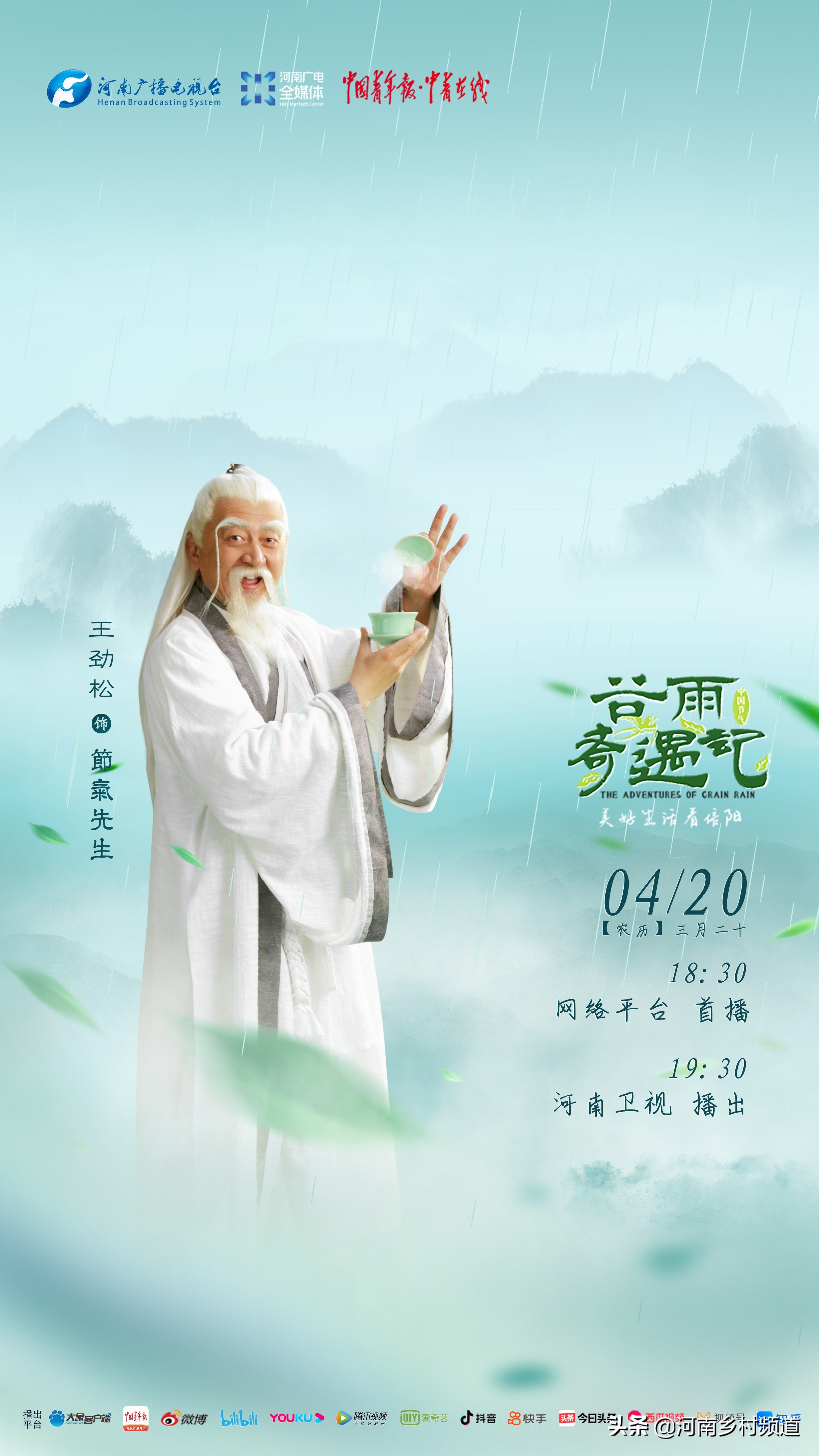 Embrace the last spring!Encounter with Chen Douling, Tong Mengshi, Wang ...