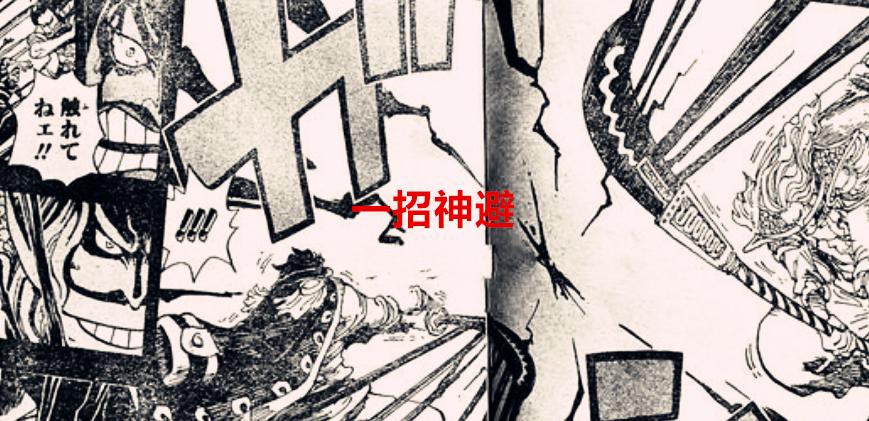 One Piece Chapter 1079 Information: The red-haired debut, using Roger's ...