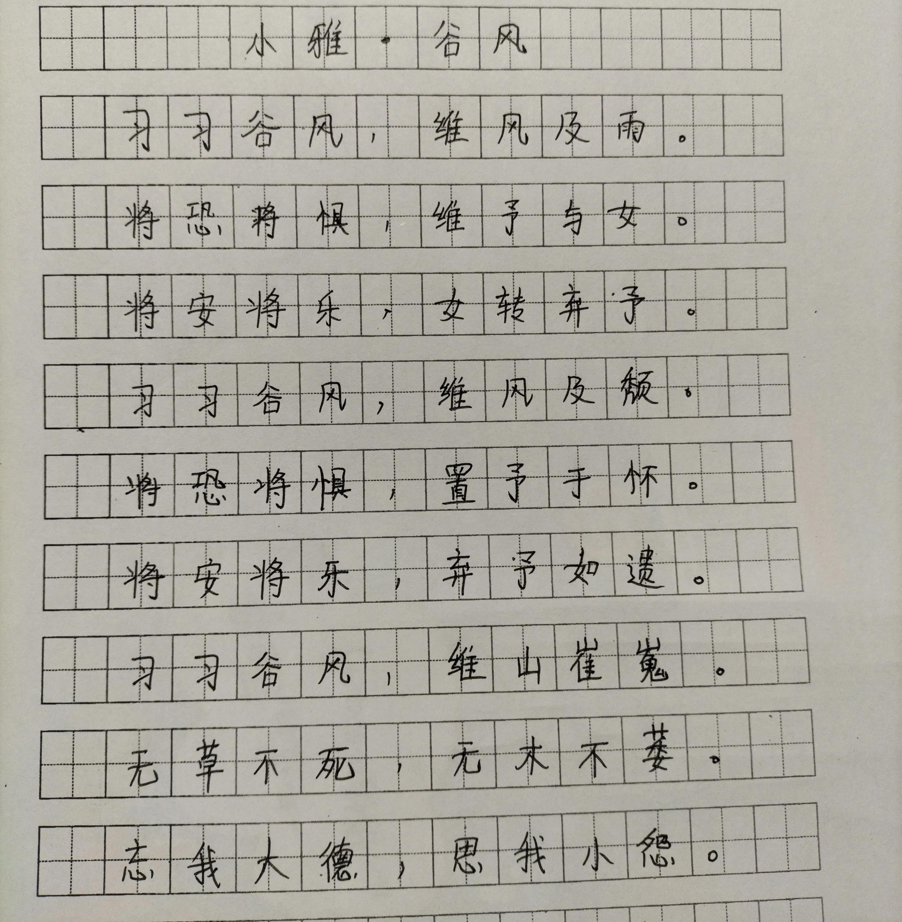Book of Songs - Gu Feng - iNEWS