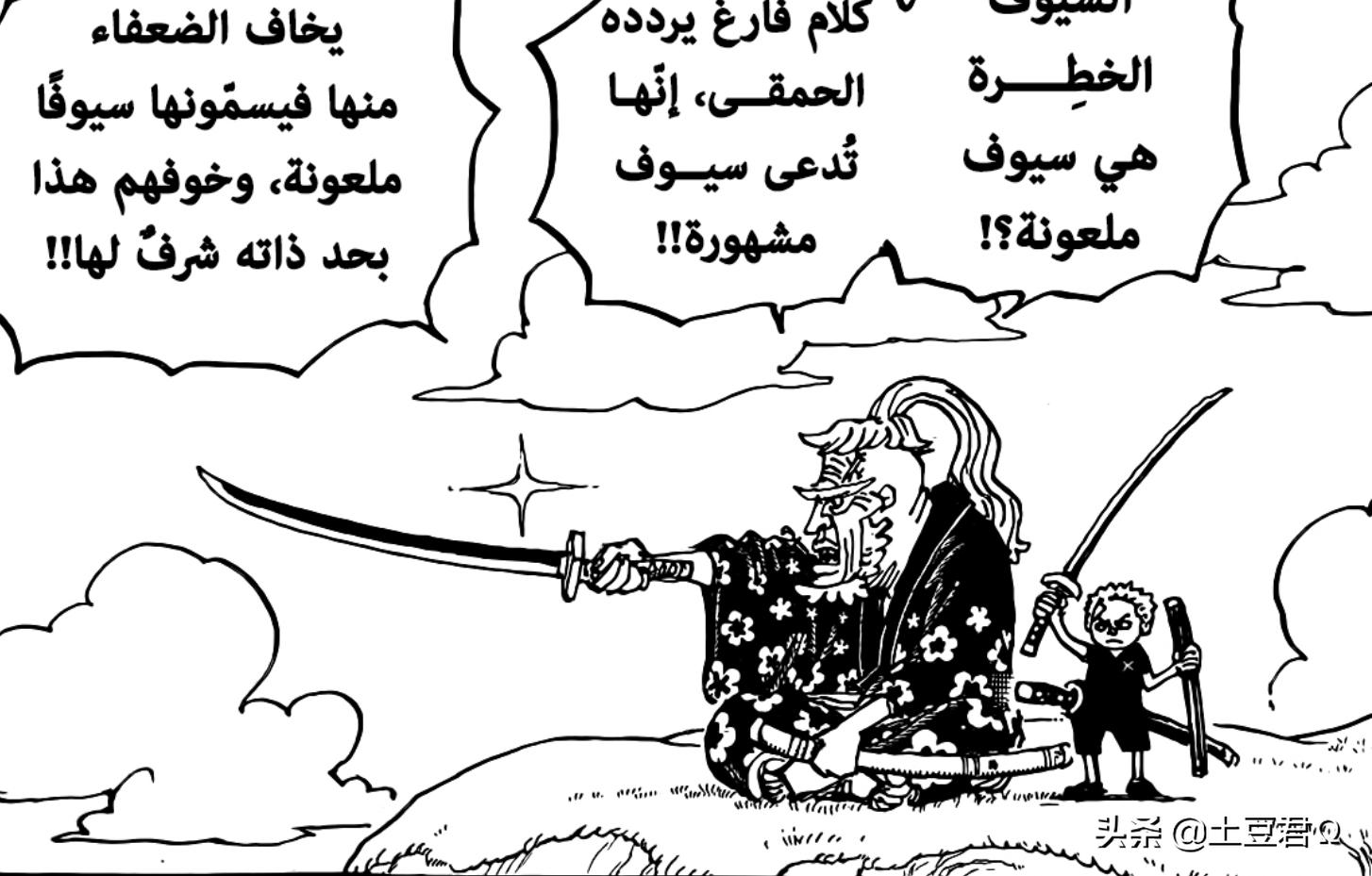 Sauron understood how to become a powerful swordsman?The old man gave ...